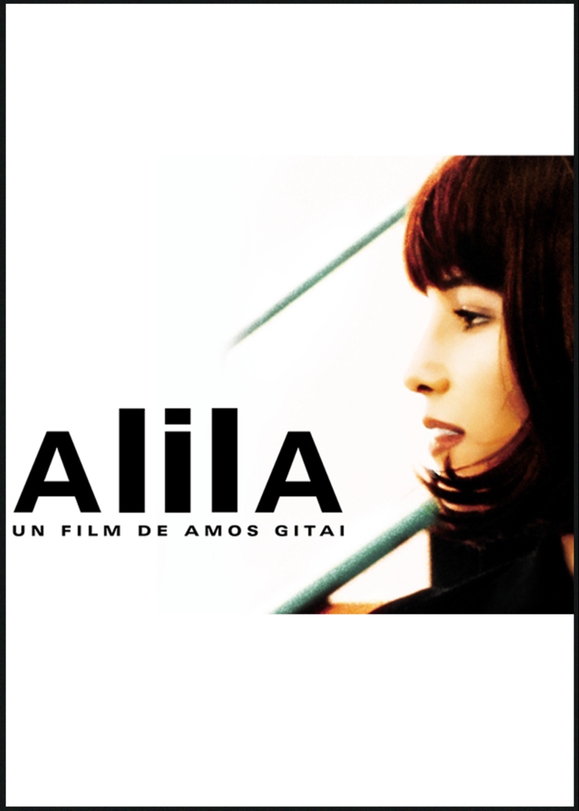 Alila (2003) - StudioCanal